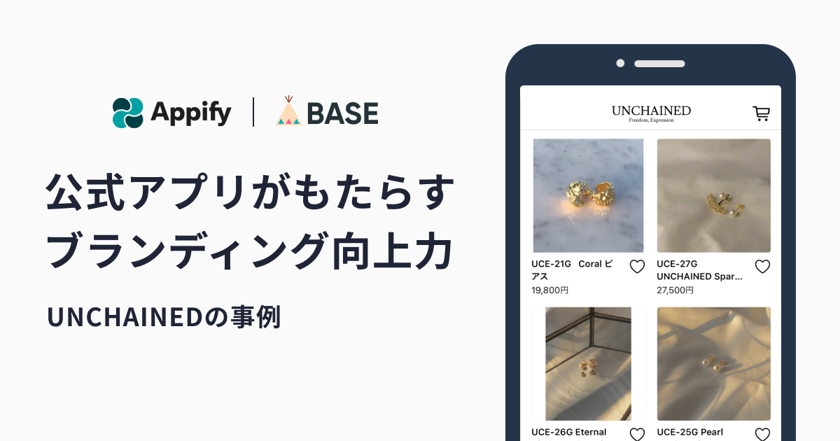 ネットショップだからこそ、できること。農家が届ける、こだわりの梅 - BASE U｜ネットショップの開設・運営・集客のノウハウを学ぼう