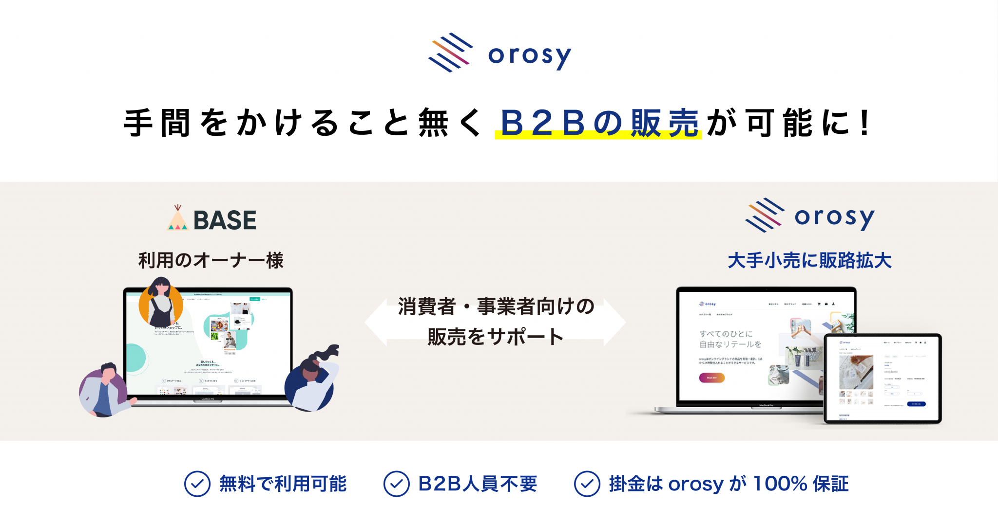 「BASE」と＜monomy＞を連携させて、かんたんにアクセサリーを作る方法 「monomy App」 - BASE U｜ベイスのネット ...