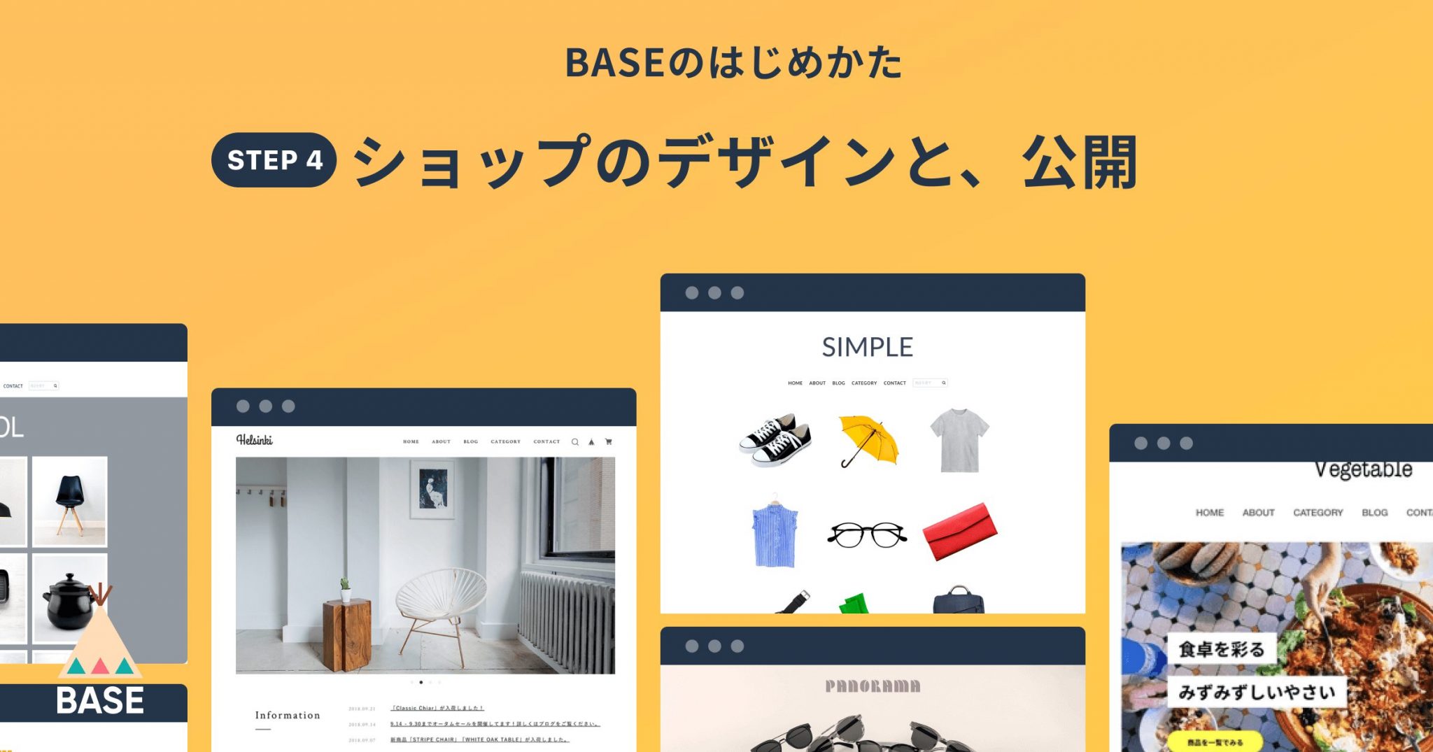 BASE Appsとは？新規開設時から使える便利機能まとめ - BASE U｜ベイスのネットショップ開設・運営・集客を解説するWebメディア